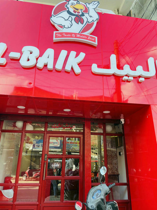 Albaik Restaurants in India | Albaik Restaurants Meals | Albaik foods ...